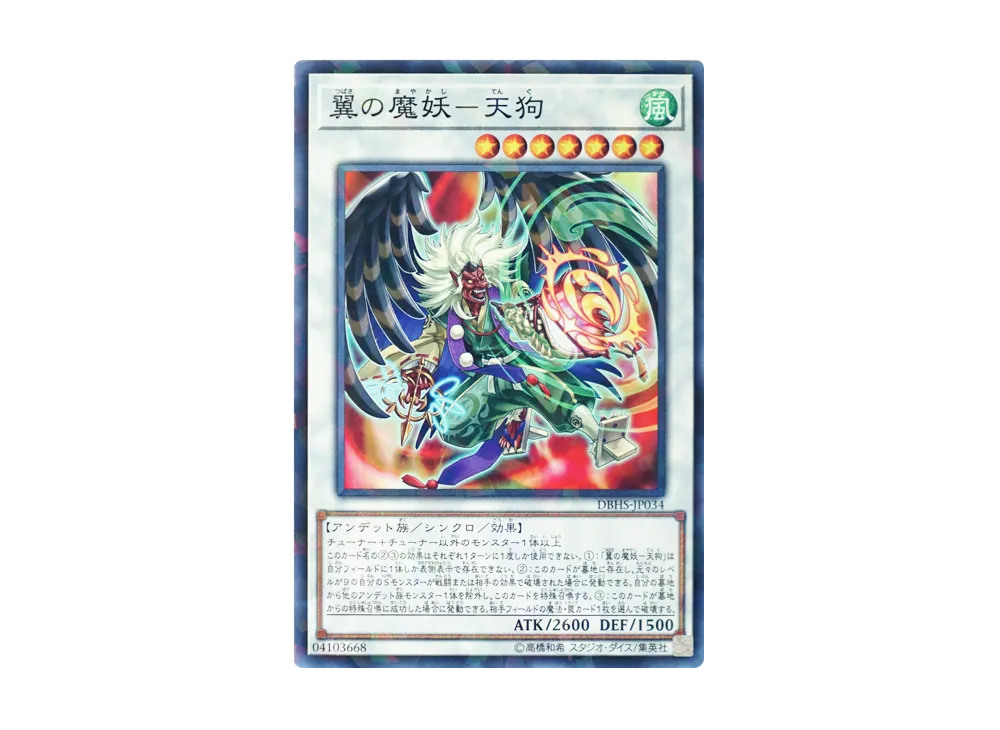 Tengu the Winged Mayakashi NP [DBHS-JP034](Hidden Summoners) | SNKRDUNK