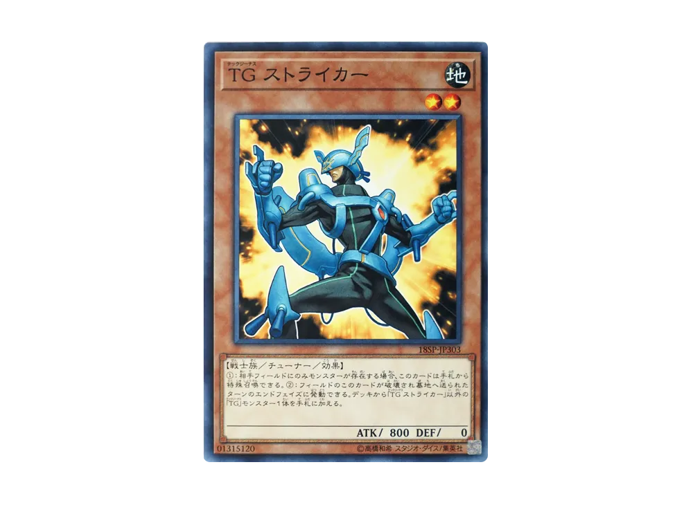 T.G. Striker N [18SP-JP303](SPECIAL PACK 20th ANNIVERSARY EDITION Vol.3 ...