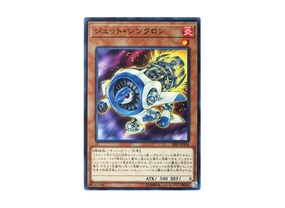 Jet Synchron N [18SP-JP304](SPECIAL PACK 20th ANNIVERSARY EDITION Vol.3) | SNKRDUNK