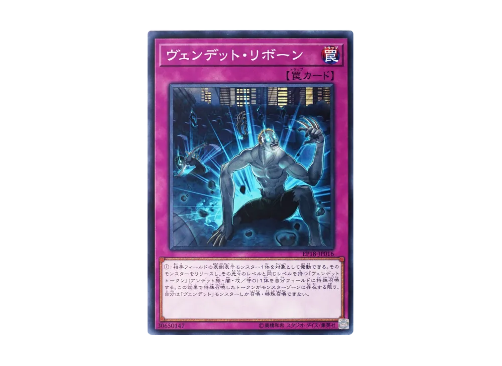 Vendread Reorigin N [EP18-JP016](EXTRA PACK 2018) | SNKRDUNK