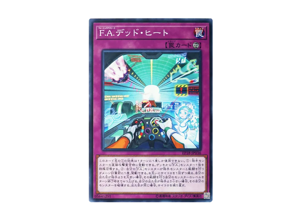 F.A. Dead Heat N [EP18-JP036](EXTRA PACK 2018) | SNKRDUNK