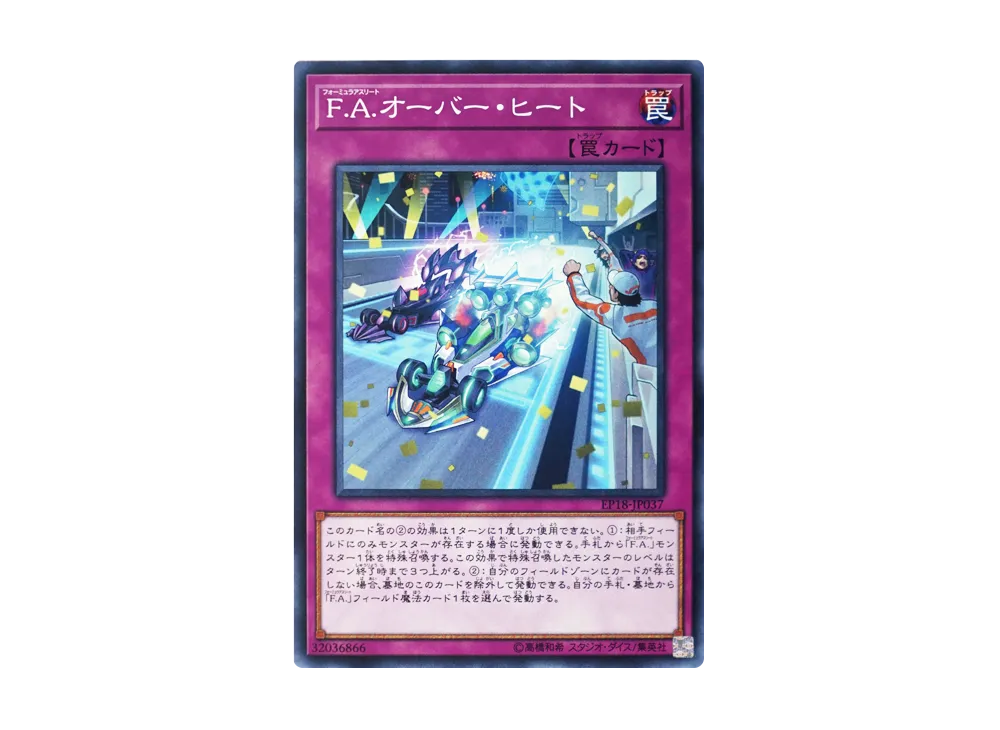 F.A. Overheat N [EP18-JP037](EXTRA PACK 2018) | SNKRDUNK