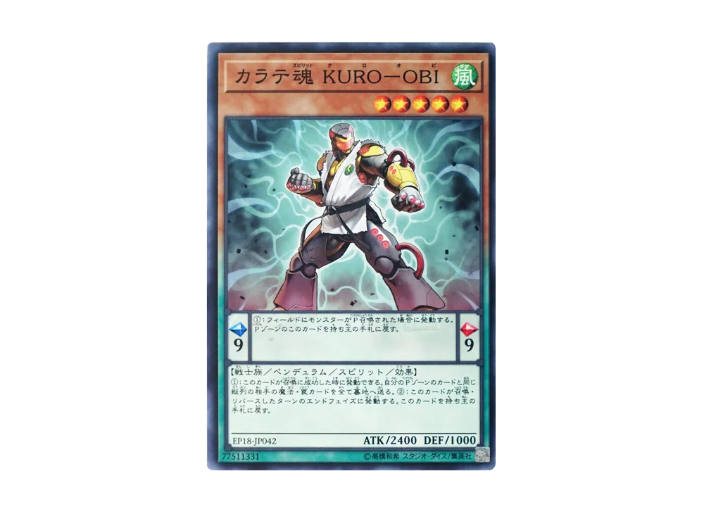 Kuro-Obi Karate Spirit N [EP18-JP042](EXTRA PACK 2018) | SNKRDUNK