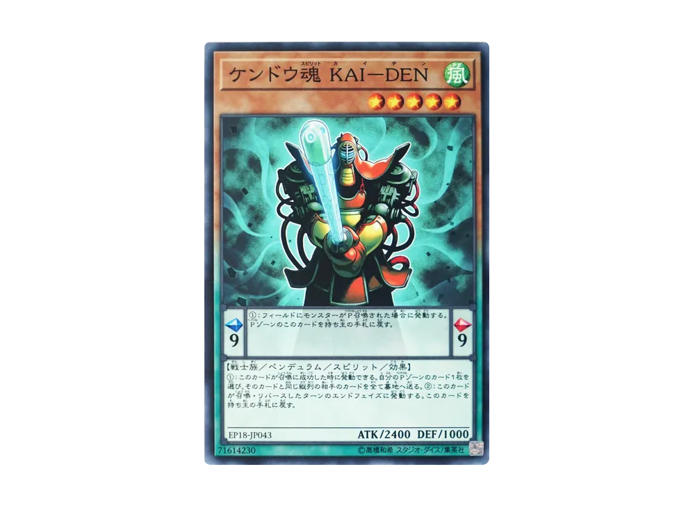 Kai-Den Kendo Spirit N [EP18-JP043](EXTRA PACK 2018) | SNKRDUNK