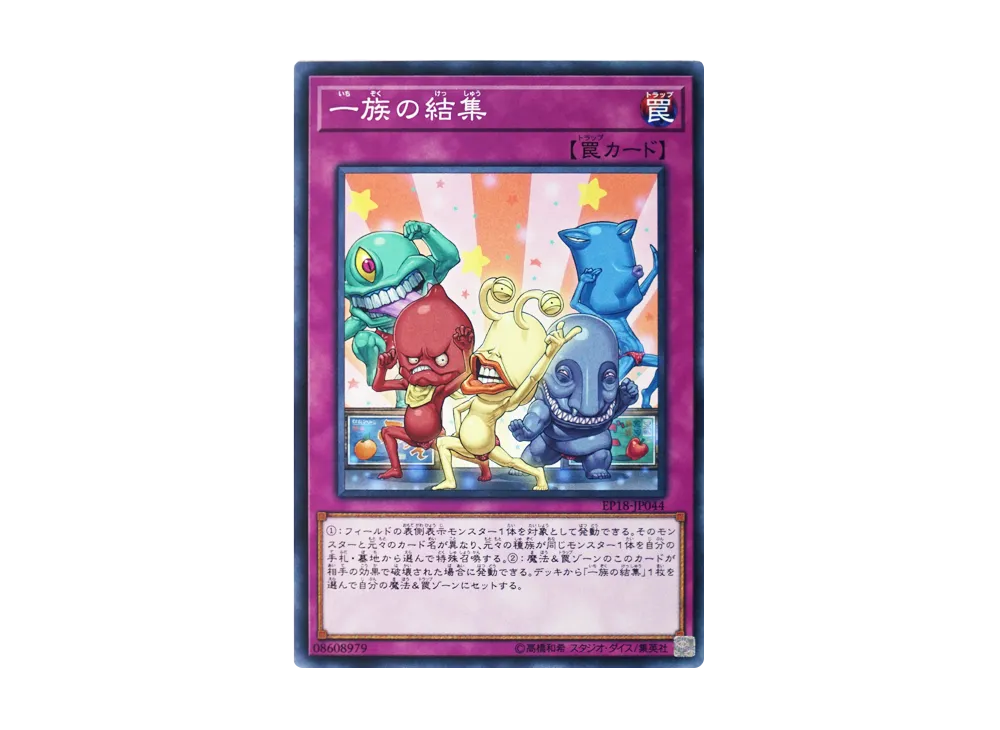 Super Team Buddy Force Unite! N [EP18-JP044](EXTRA PACK 2018) | SNKRDUNK