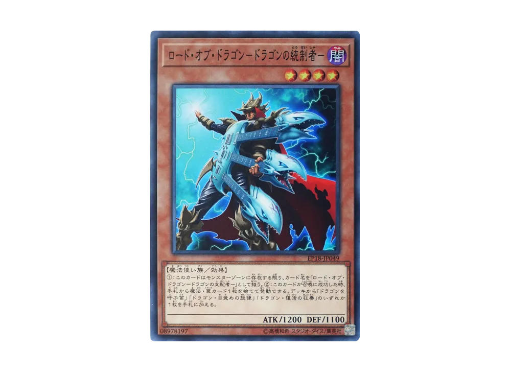 The King of D. SR [EP18-JP049](EXTRA PACK 2018) | SNKRDUNK