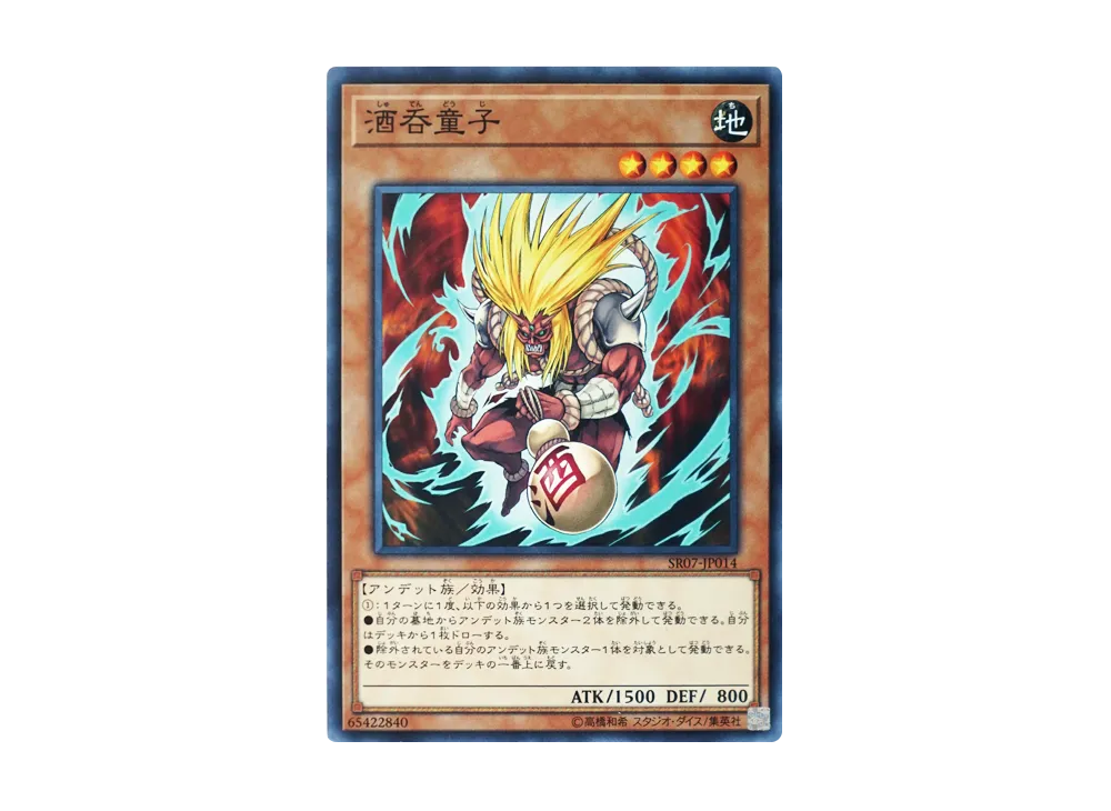 Shutendoji N [SR07-JP014](Undead World) | SNKRDUNK