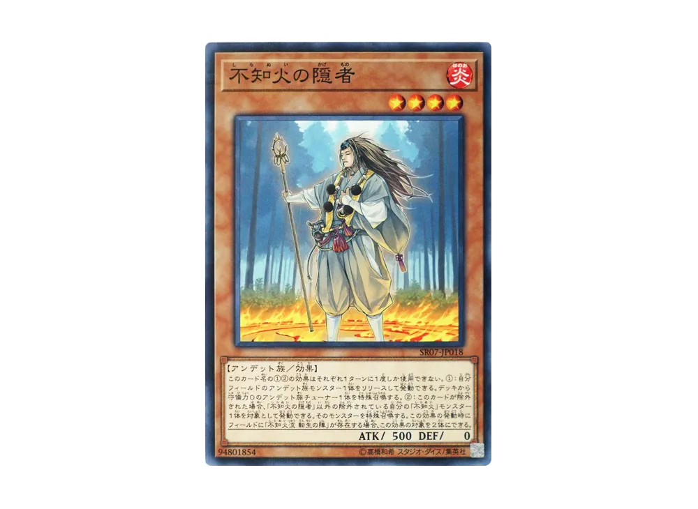 Shiranui Solitaire NP [SR07-JP018](Undead World) | SNKRDUNK