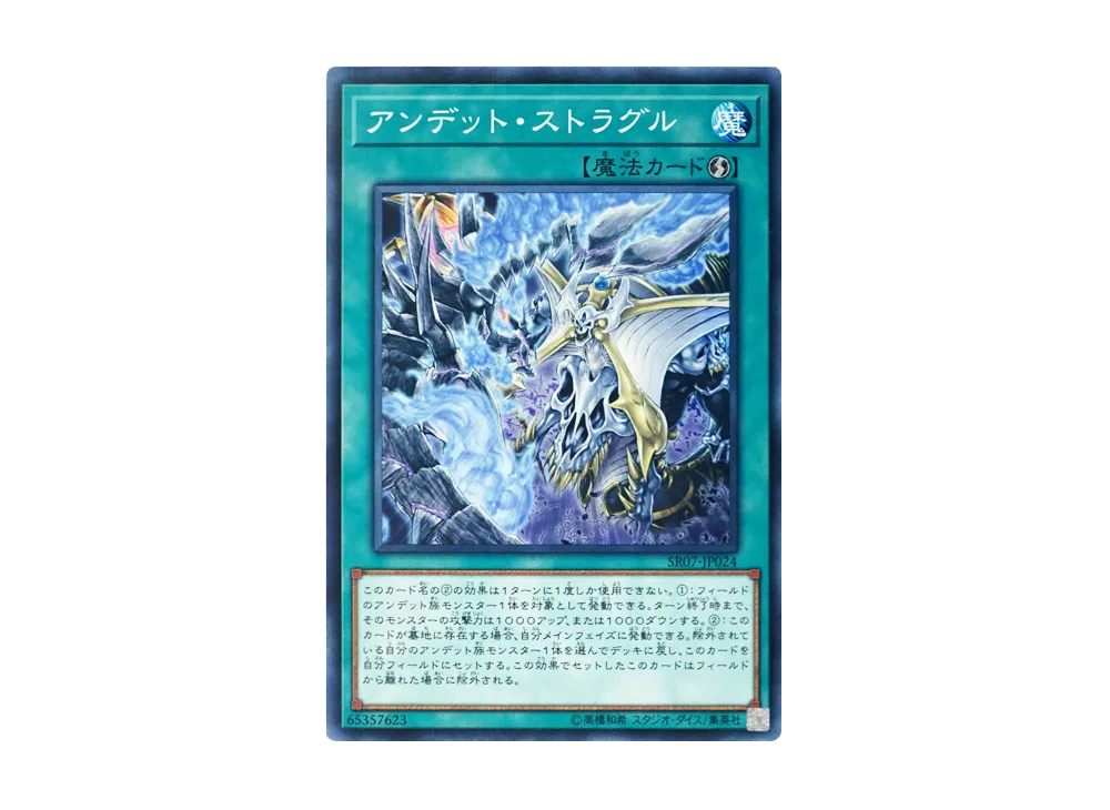 Zombie Power Struggle NP [SR07-JP024](Undead World) | SNKRDUNK