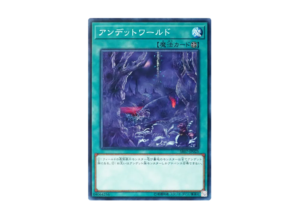 Zombie World NP [SR07-JP025](Undead World) | SNKRDUNK