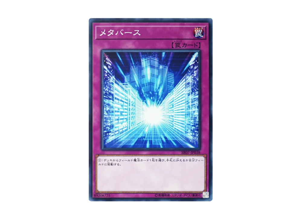 Metaverse N [SR07-JP038](Undead World) | SNKRDUNK