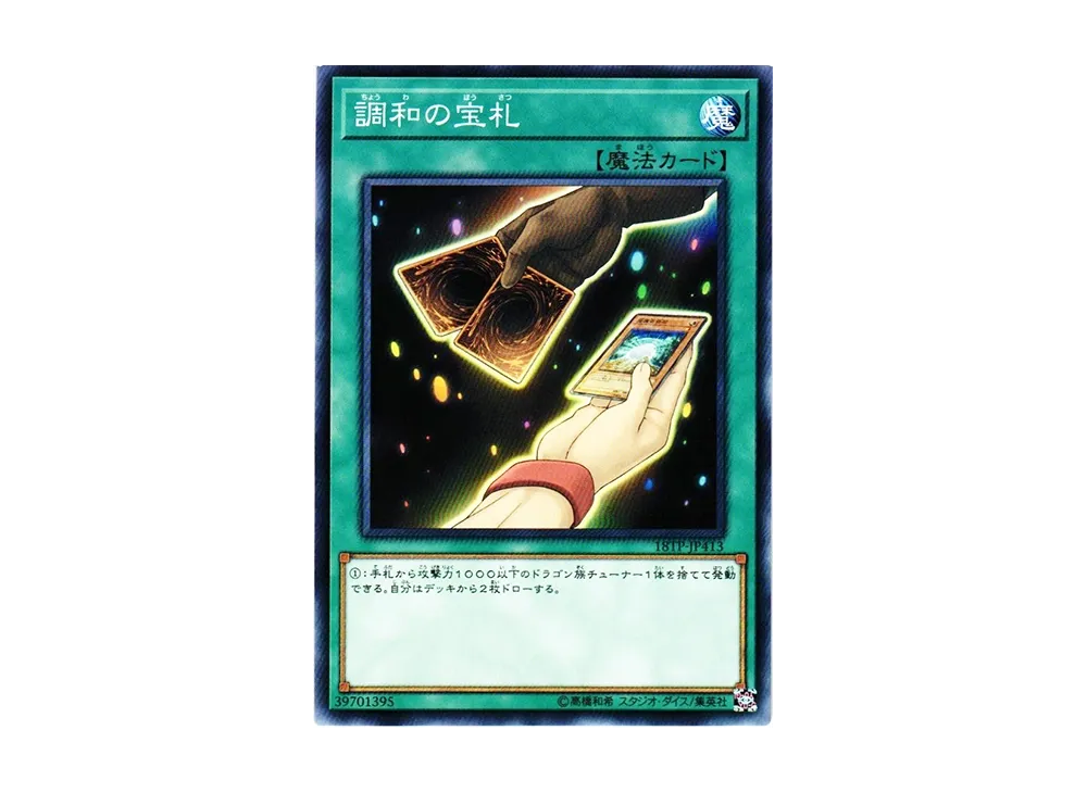 Cards of Consonance N [18TP-JP413](Tournament Pack 2018 Vol.4) | SNKRDUNK