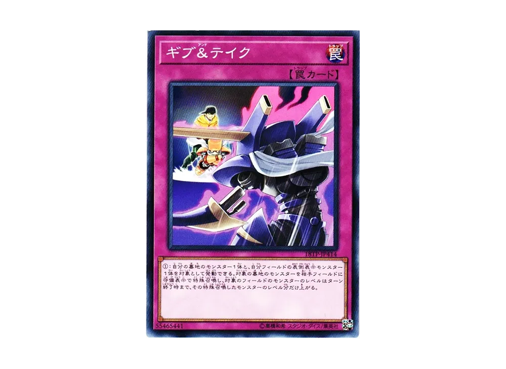 Give and Take N [18TP-JP414](Tournament Pack 2018 Vol.4) | SNKRDUNK