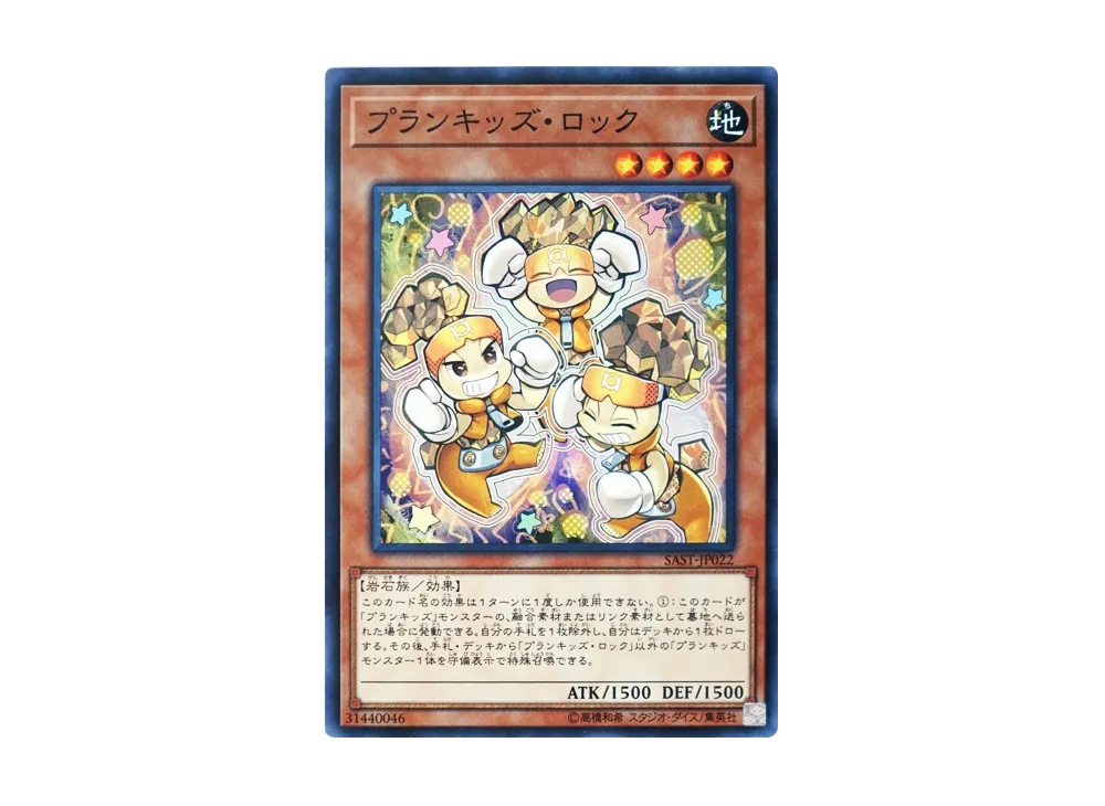 Prank-Kids Rocksies N [SAST-JP022](SAVAGE STRIKE) | SNKRDUNK