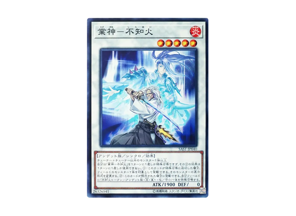 Shiranui Swordsaga N [SAST-JP040](SAVAGE STRIKE) | SNKRDUNK