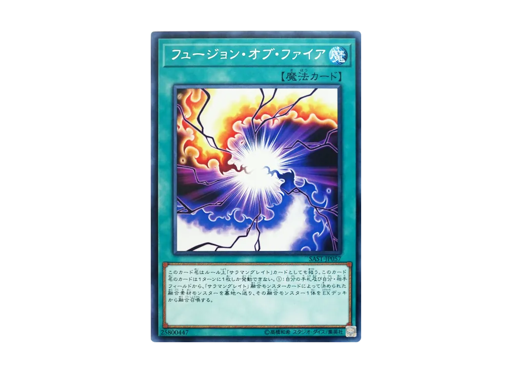 Fusion of Fire R [SAST-JP057](SAVAGE STRIKE) | SNKRDUNK