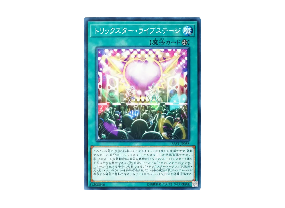 Trickstar Live Stage N [SAST-JP058](SAVAGE STRIKE) | SNKRDUNK