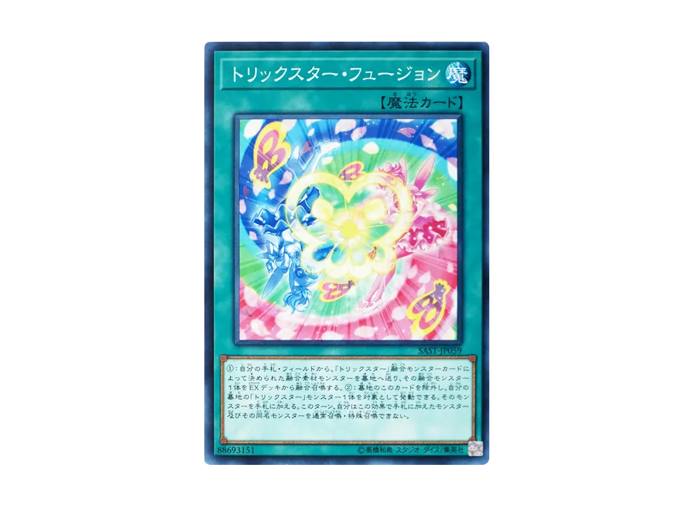 Trickstar Fusion N [SAST-JP059](SAVAGE STRIKE) | SNKRDUNK
