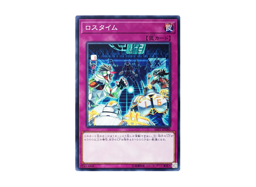 Loss Time NR [SAST-JP080](SAVAGE STRIKE) | SNKRDUNK