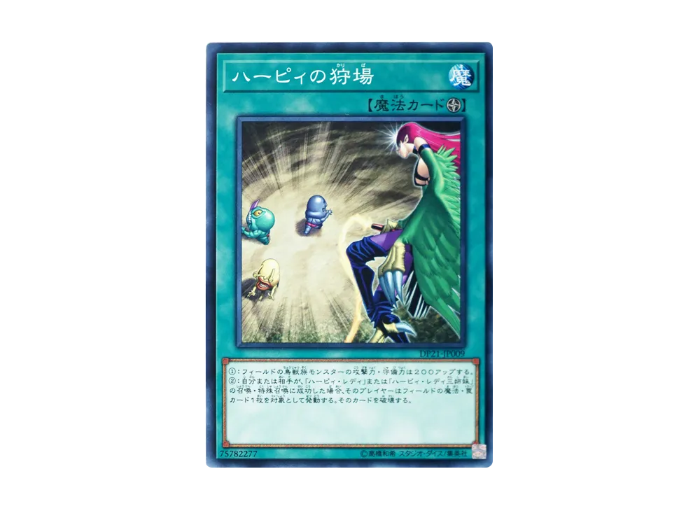 Harpies' Hunting Ground N [DP21-JP009](Legend Duelist 4) | SNKRDUNK