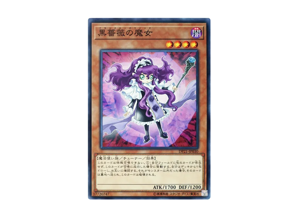 Witch of the Black Rose N [DP21-JP030](Legend Duelist 4) | SNKRDUNK