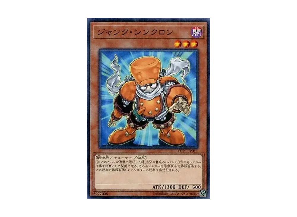 Junk Synchron M [YCPC-JP011](Yu-Gi-Oh! Chips Light Salt Flavor) | SNKRDUNK