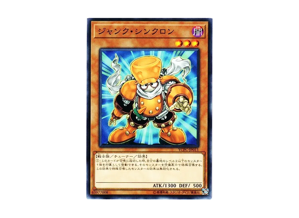 Junk Synchron N [YCPC-JP011](Yu-Gi-Oh! Chips Light Salt Flavor) | SNKRDUNK