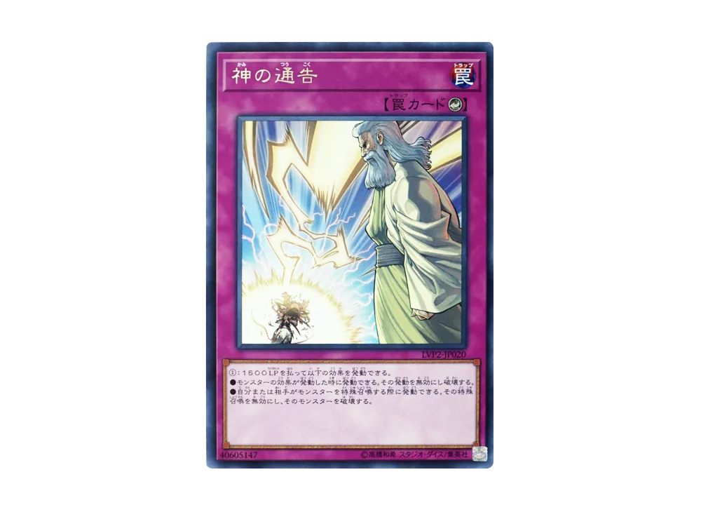 Solemn Strike R [LVP2-JP020](LINK VRAINS PACK2) | SNKRDUNK