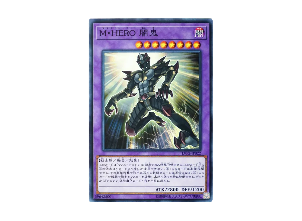 Masked HERO Anki N [LVP2-JP022](LINK VRAINS PACK2) | SNKRDUNK