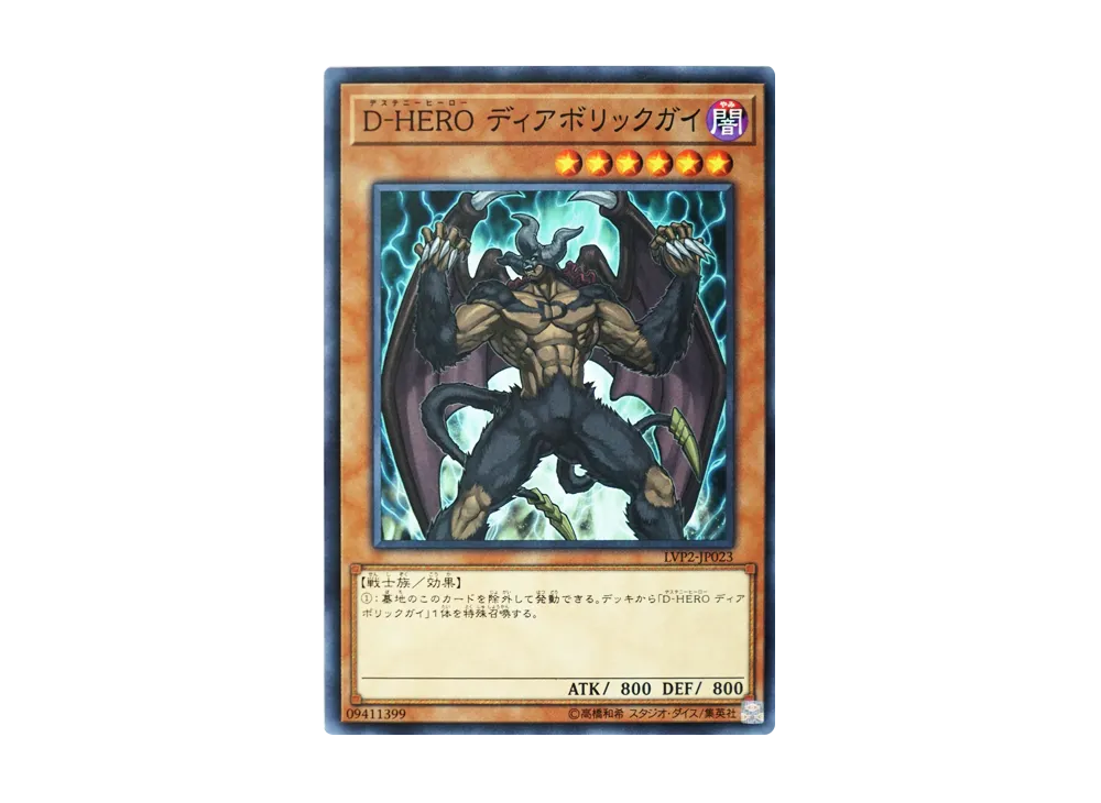 Destiny HERO - Malicious N [LVP2-JP023](LINK VRAINS PACK2) | SNKRDUNK