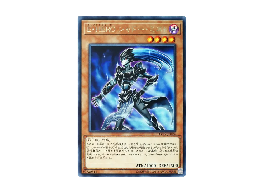 Elemental HERO Shadow Mist R [LVP2-JP024](LINK VRAINS PACK2) | SNKRDUNK