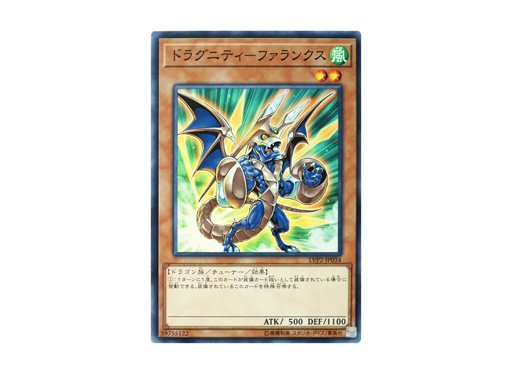 Dragunity Phalanx N [LVP2-JP034](LINK VRAINS PACK2) | SNKRDUNK