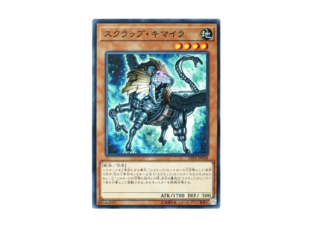 Scrap Chimera N [LVP2-JP038](LINK VRAINS PACK2) | SNKRDUNK