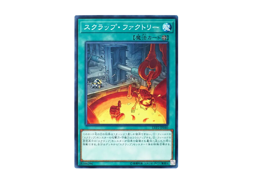 Scrap Factory N [LVP2-JP040](LINK VRAINS PACK2) | SNKRDUNK