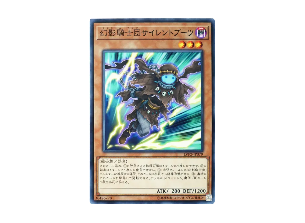 The Phantom Knights of Silent Boots N [LVP2-JP079](LINK VRAINS PACK2) | SNKRDUNK