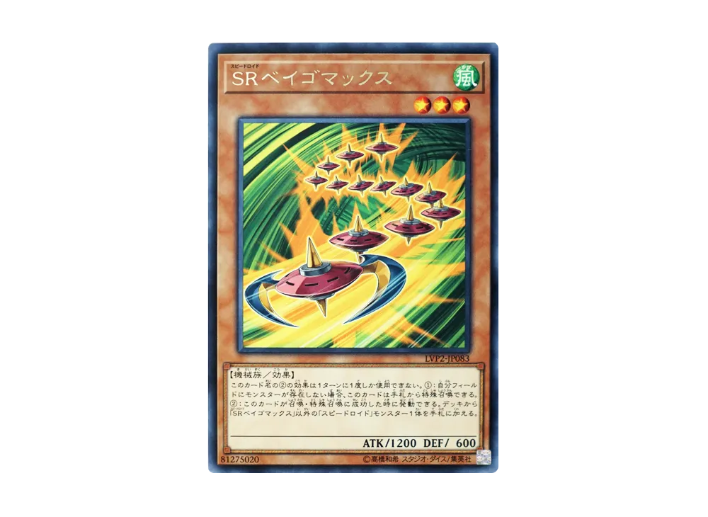 Speedroid Terrortop R [LVP2-JP083](LINK VRAINS PACK2) | SNKRDUNK