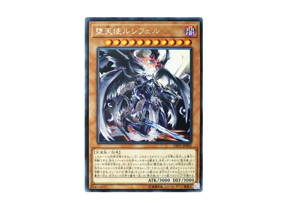 Darklord Morningstar R [LVP2-JP092](LINK VRAINS PACK2) | SNKRDUNK