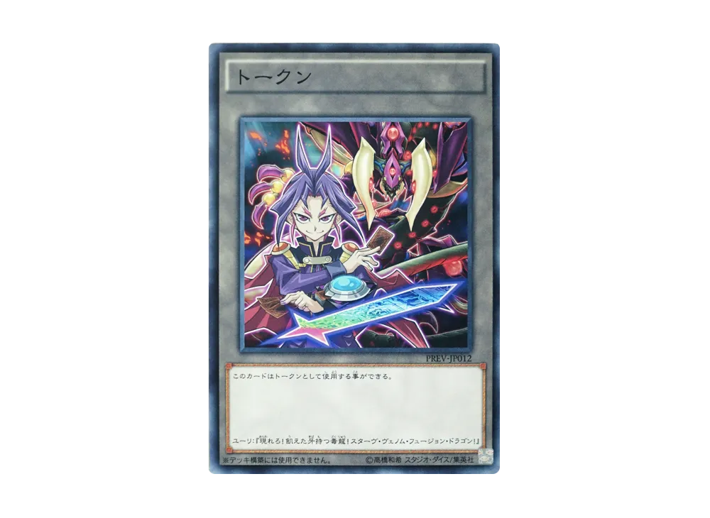Token (Yuri) N [PREV-JP012](Card Lab JUMBLE FES.2016 Women's Only Tournament Participation ...