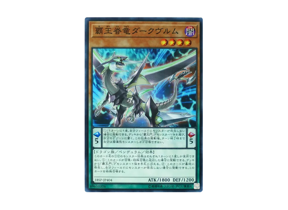 Supreme King Dragon Darkwurm SR [18SP-JP404](SPECIAL PACK 20th ANNIVERSARY EDITION Vol.4) | SNKRDUNK