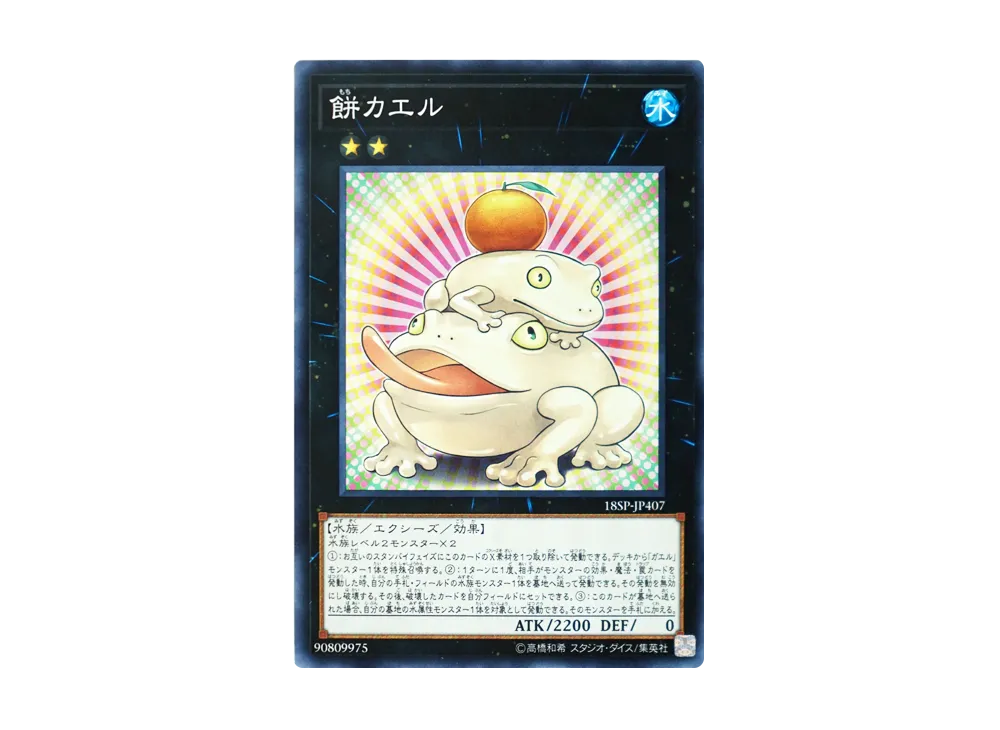 Toadally Awesome N [18SP-JP407](SPECIAL PACK 20th ANNIVERSARY EDITION Vol.4) | SNKRDUNK