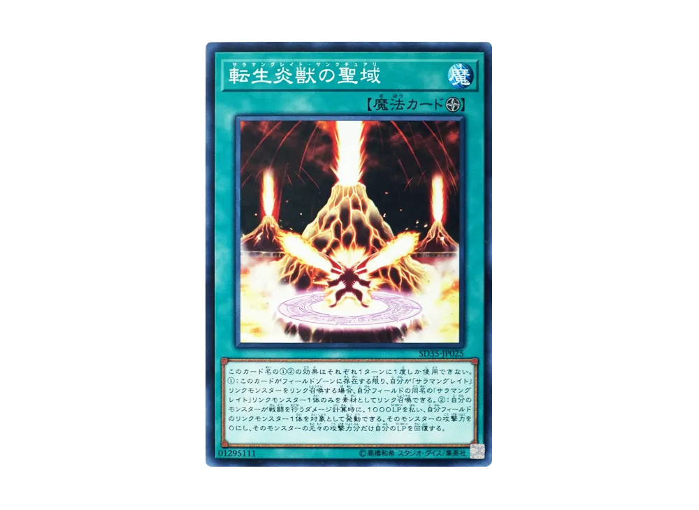 Salamangreat Sanctuary N [SD35-JP025](Structure Deck Soulburner) | SNKRDUNK