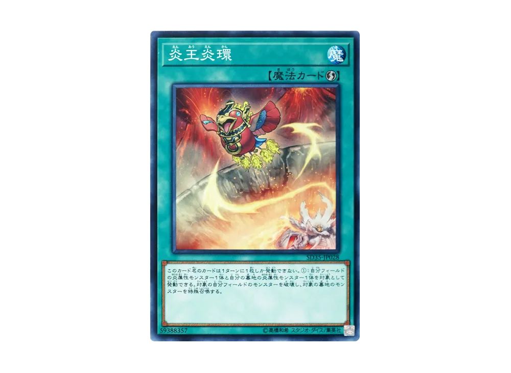 Circle of the Fire Kings N [SD35-JP028](Structure Deck Soulburner) | SNKRDUNK