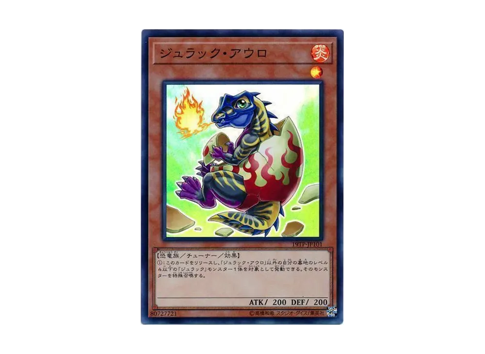 Jurrac Aeolo SR [19TP-JP101](Tournament Pack 2019 Vol.1) | SNKRDUNK