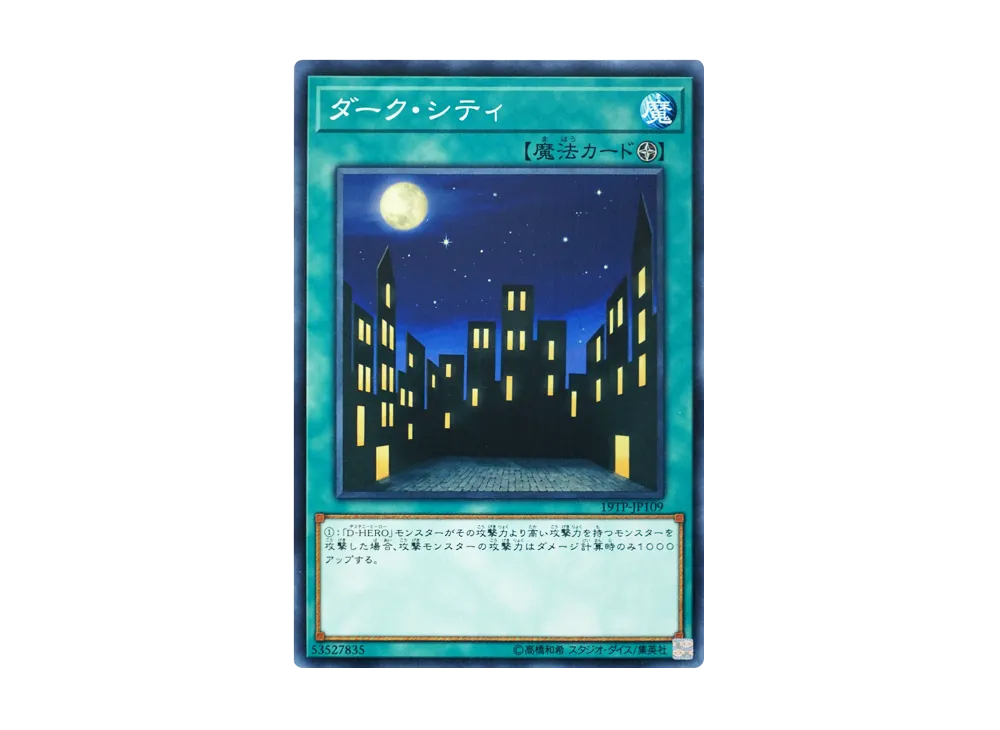 Dark City N [19TP-JP109](Tournament Pack 2019 Vol.1) | SNKRDUNK