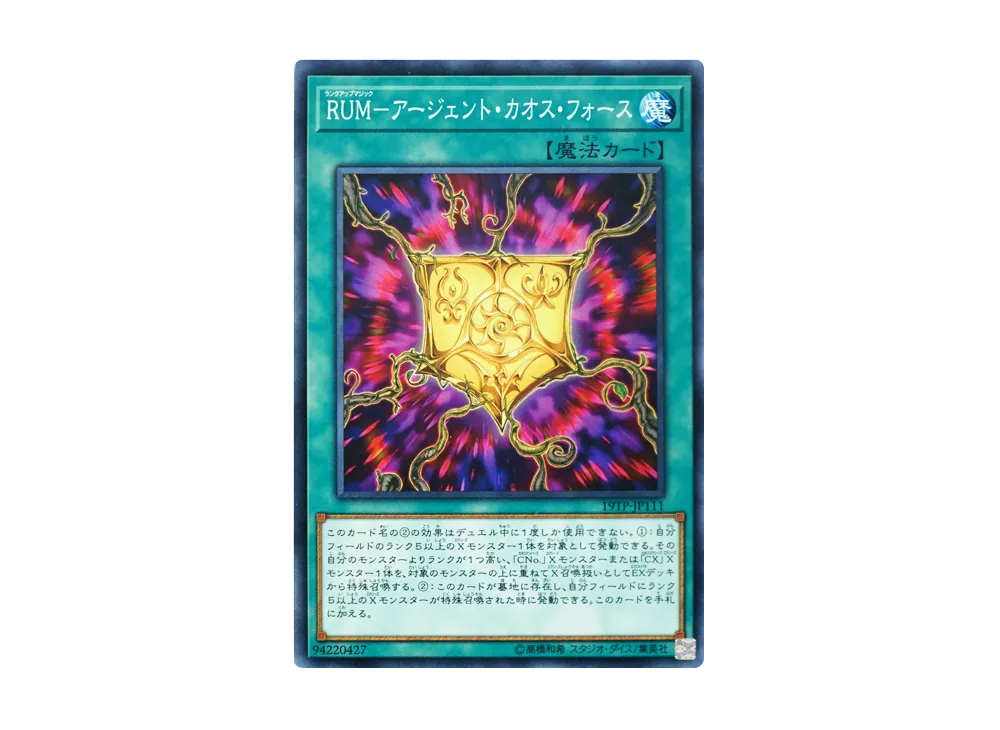 Rank-Up-Magic Argent Chaos Force N [19TP-JP111](Tournament Pack 2019 ...