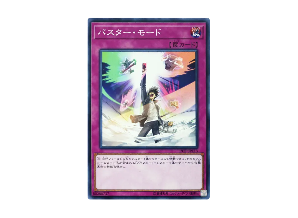 Assault Mode Activate N [19TP-JP113](Tournament Pack 2019 Vol.1) | SNKRDUNK