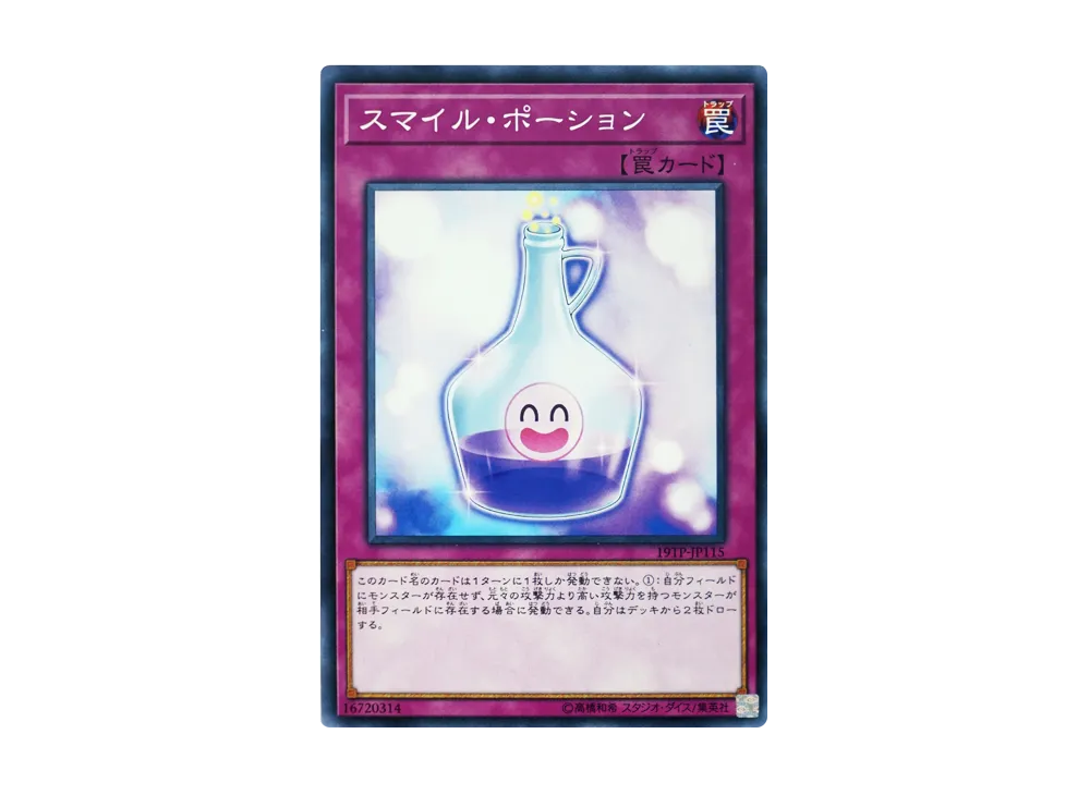 Smile Potion N [19TP-JP115](Tournament Pack 2019 Vol.1) | SNKRDUNK