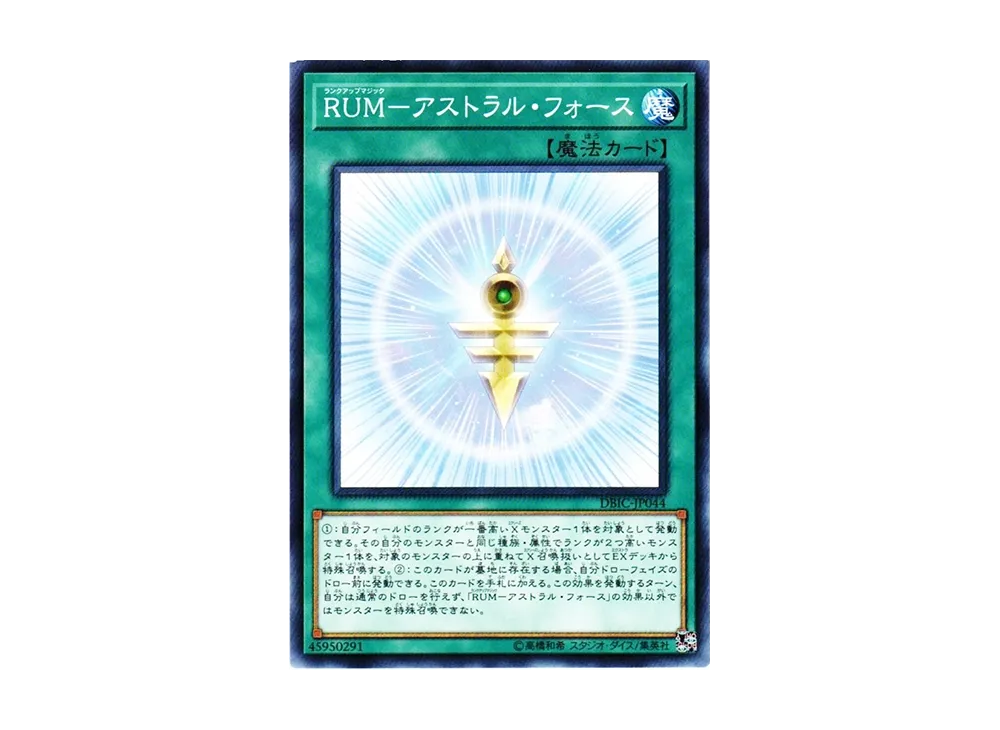 Rank-Up-Magic Astral Force N [DBIC-JP044](Infinity Chasers) | SNKRDUNK