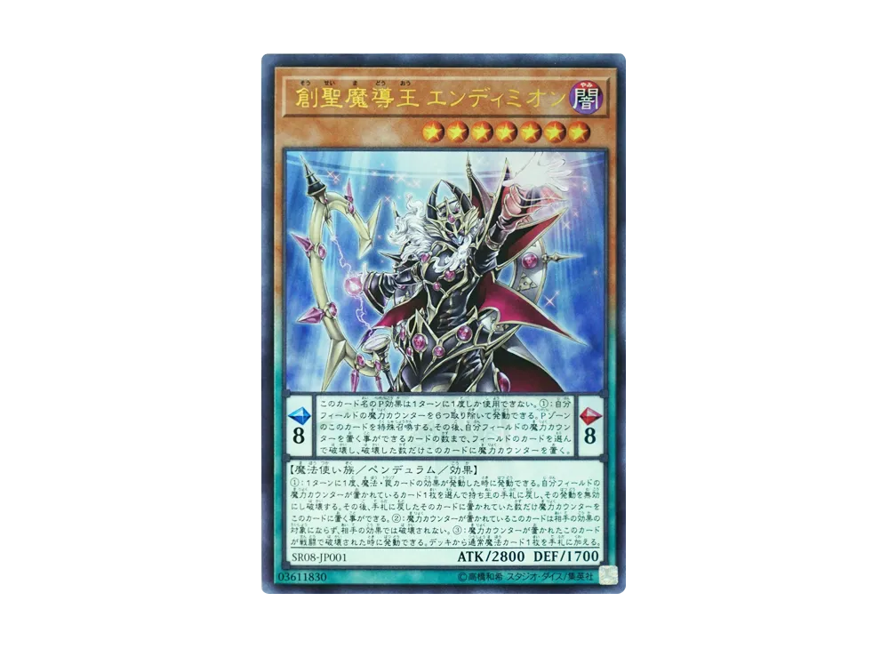 Endymion the Mighty Master of Magic UR [SR08-JP001](Structure Deck R ...