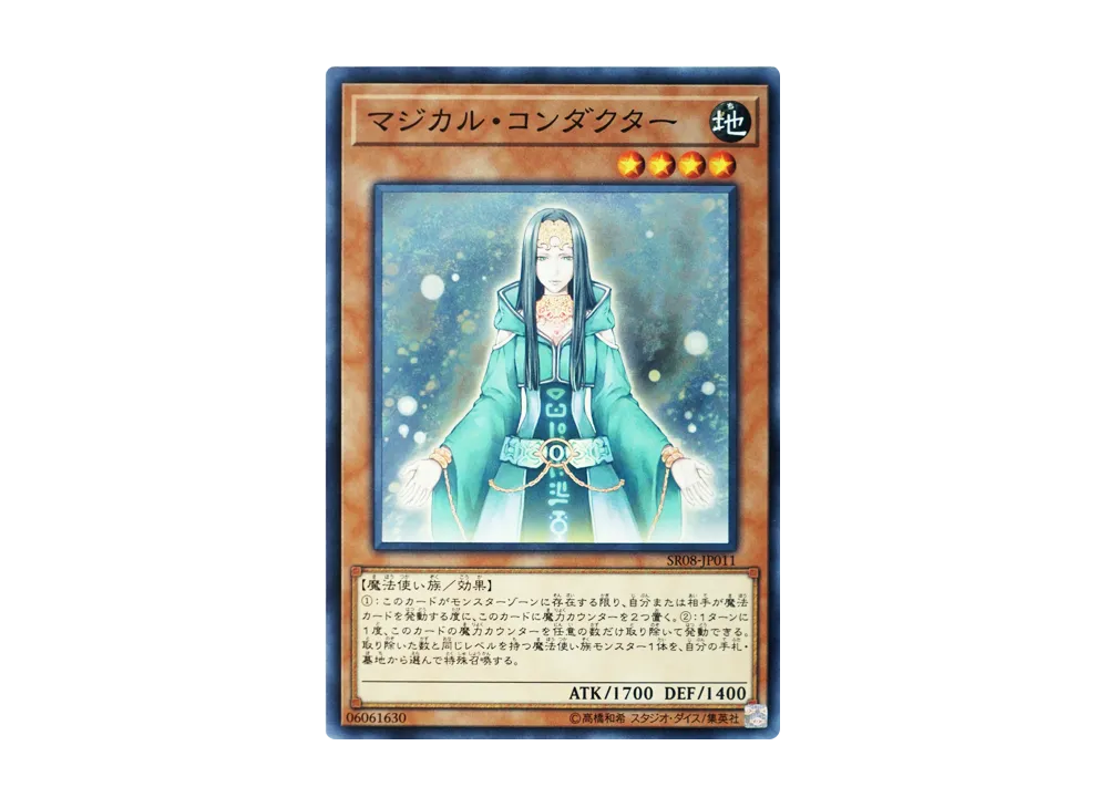 Magical Exemplar N [SR08-JP011](Structure Deck R Lord of Magician) | SNKRDUNK